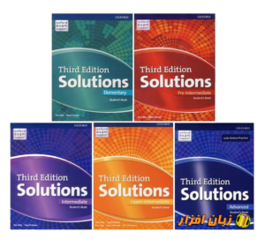 Solutions کتاب معلم – زبان افزار